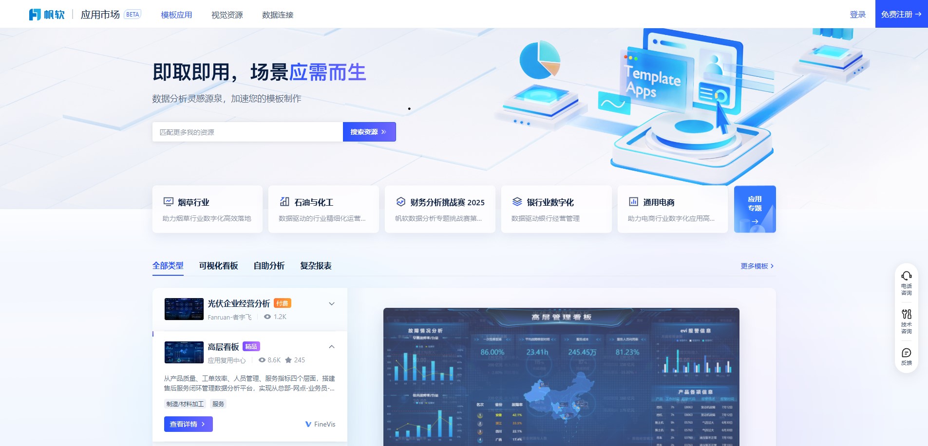 前端3d可视化框架对比？Three.js vs Babylon.js