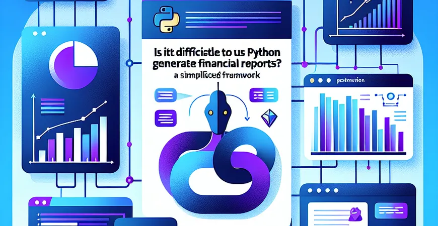用Python生成财务报表难吗？报表框架大幅简化流程 - FineReport报表知识库